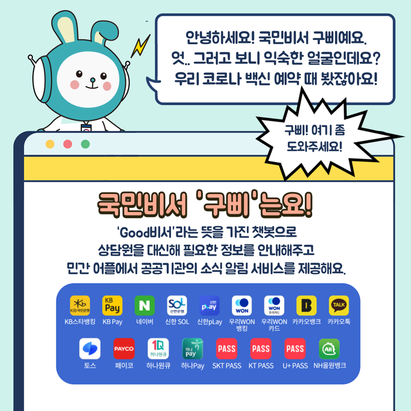 구해줄게요 삐용삐용! | 행정안전부> 뉴스·소식> 홍보자료> 카드뉴스